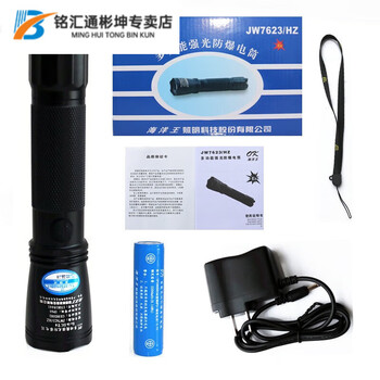 铭汇通德国进口品质海洋王7623/防爆手电筒强光7622巡检防水充电头灯消 标配-防JW7623抢购【图片 价格 品牌 报价】-京东