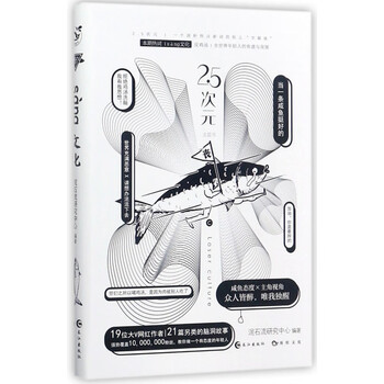 2.5次元主题书