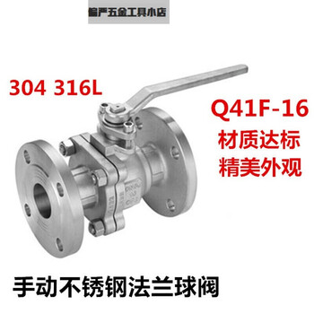 304不锈钢国标手动法兰式球阀Q41F-16P 25P 阀门DN25 65 80 100 304 DN32经济型【图片 价格 品牌 报价】-京东