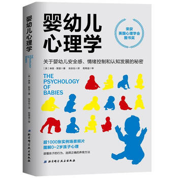 婴幼儿心理学 琳恩·默里 育儿/家教 9787571402723