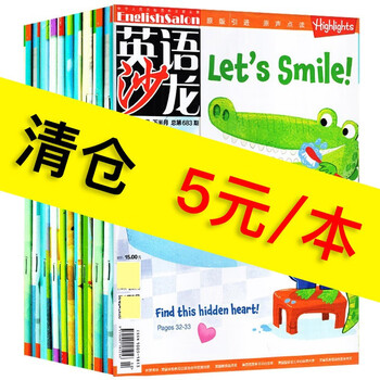 【共3本】英语沙龙杂志少儿版2020年7月+往期2本打包中英文双语学习期刊 集实用性趣味
