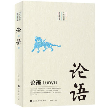 论语    北京时代华文书局  国学/古籍 书籍