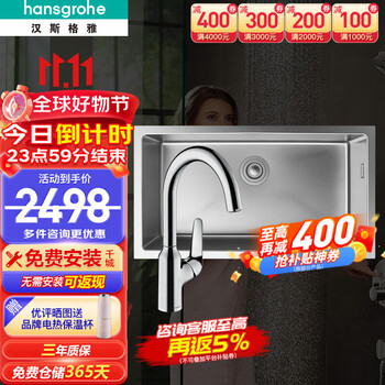 汉斯格雅（Hansgrohe） 水槽不锈钢厨盆厨房洗菜盆水槽旋转龙头套装 43454807单槽+71802007旋转龙头【图片 价格 品牌 ...