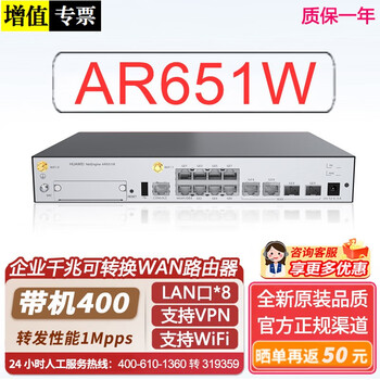 华为中小型企业级千兆有线路由器多LAN转换WAN口免费管理WiFi5-AP AR651W带机400【图片 价格 品牌 报价】-京东