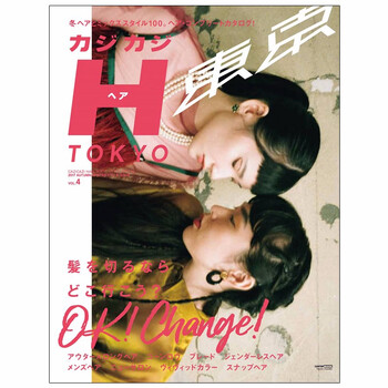 【包邮】【订阅】カジカジH TOKYO(ヘア) 美发发型杂志 日本日文原版 年订2期