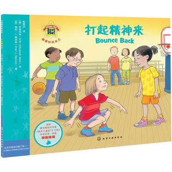 【1801-04新品】 做最好的自己--打起精神来