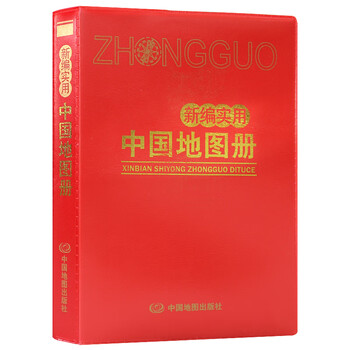 走遍中旅游手册（升级版）【已所选系列为准】【已选择系列为准】 中国地图册经典革皮