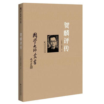 章太炎评传 姜义华 传记 9787550011045