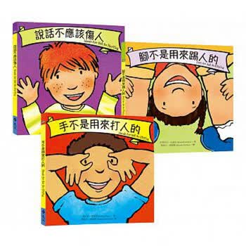 台版 教出好孩子成长系列(共三册) 家庭育儿健康成长生活教养教育理念哲学子教养