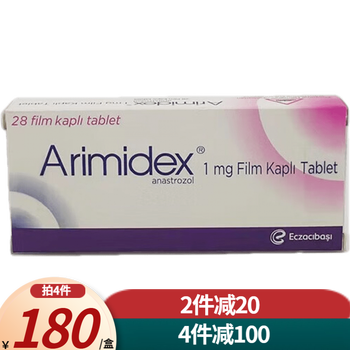 ARIMIDEX 阿那曲1唑片 瑞宁得 土耳其版 1mg*28片【图片 价格 品牌 报价】-京东