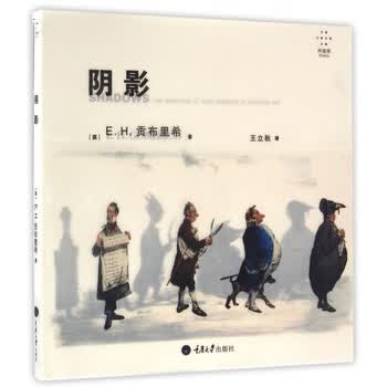 阴影