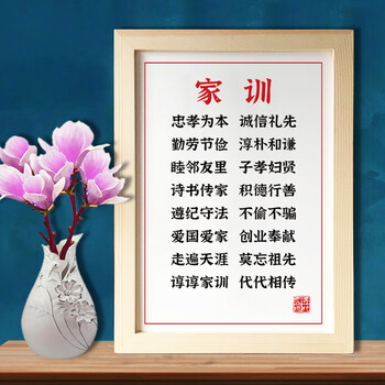 培养好家规十条 儿童房励志激励摆件书房字画挂画书法座右铭实木相框挂墙画框UTK UTK79 家训 A5(可摆可挂)