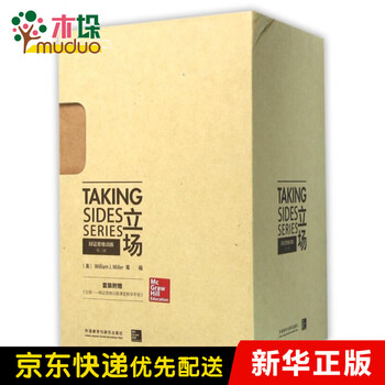 立场(辩证思维训练第2辑共7册)(精)
