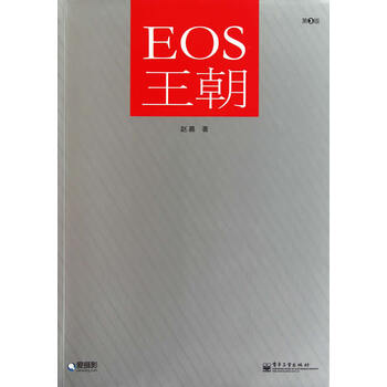 EOS王朝 赵嘉