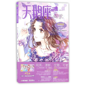 天鹅座(浅紫)/淑女漫绘馆唯美新漫画系列