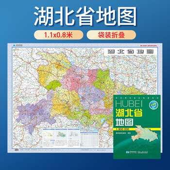 2021年 纸质书写地图 1.07米*0.77米 袋装墙贴折叠图 湖北省地图
