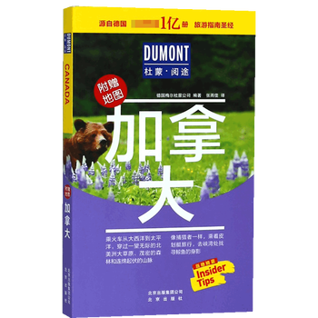 加拿大