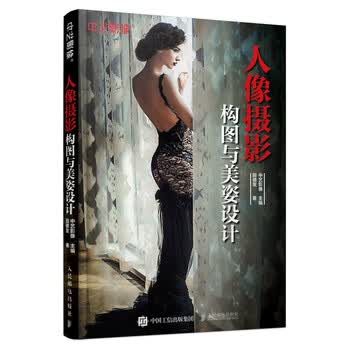【R】人像摄影构图与美姿设计