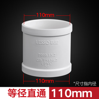 联塑（LESSO）PVC管PVCU排水管下水管国标加厚管4050/75/110/160排污排水管 110排水直通【图片 价格 品牌 报价】-京东