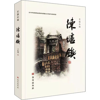 陈炉镇