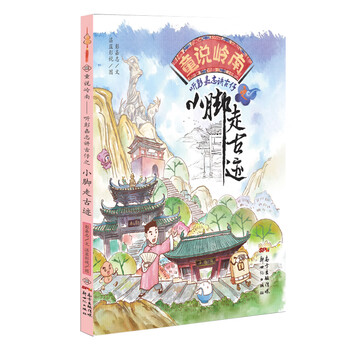 听彭嘉志讲古仔：小脚走古迹