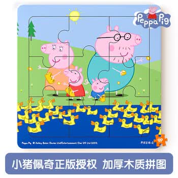小猪佩奇木质拼图2-3-6岁5儿童益智早教拼图男孩女孩幼儿智力玩具 小猪佩奇木质拼图29片
