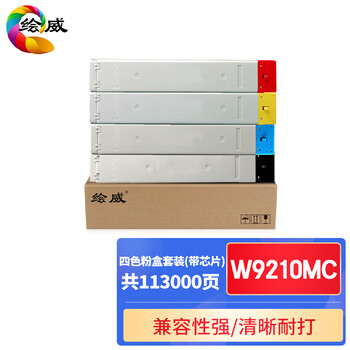 【绘威硒鼓】绘威W9210MC四色粉盒套装（带芯片）适用惠普HP Color LaserJet Managed MFPE78323dn ...