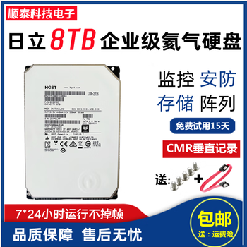 日立3T 4T 8T 10TB硬盘企业级监控安防NAS存储台式机械4T机械硬盘 3TB企业级硬盘【图片 价格 品牌 报价】-京东