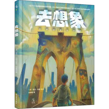 去想象