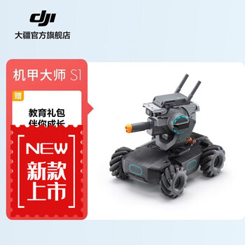 大疆DJI 机甲大师 RoboMaster S1 教育人工智能编程机器人 移动摄像 RoboMaster S1【图片 价格 品牌 报价】-京东