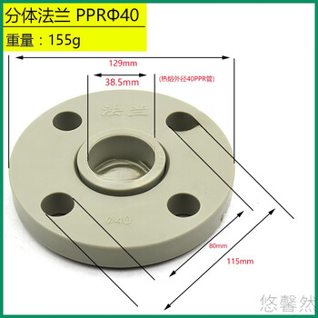 灰色PPR法兰盘法兰头40 50 63 75 90 110全塑法兰接头 DN32(40)【图片 价格 品牌 报价】-京东