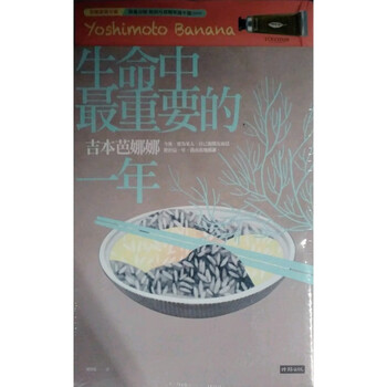 现货【台版】生命中重要的一年+这样那样生活的诀窍组合书