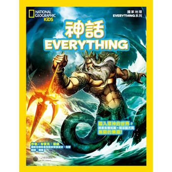 现货【台版】神话EVERYTHING/布雷克．霍纳/大石文化