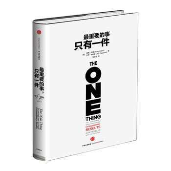 重要的事 只有一件 自我实现励志 傅盛 重要的事情 职场生活决策与思维方式个人提升青春励志成功