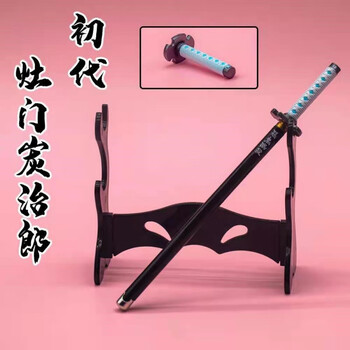 学生专用鬼灭之刃中性笔灶门炭治郎虫蛀炎日轮刀兵器签字笔武器模型创意签字笔艾利图 炭治郎初代签字笔【送展示刀架】 锌合金材质/20厘米左右