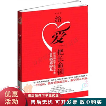 给爱一把长命锁