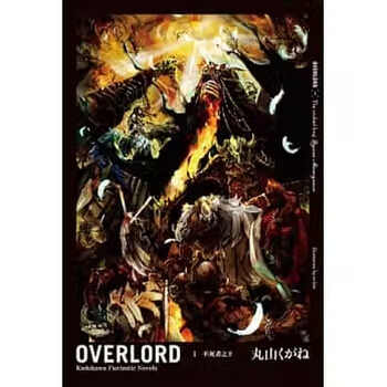 在途 进口原版书 台版轻小说 OVERLORD (1) 不死者之王 角川