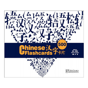 500汉字卡片