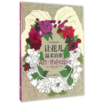 让花儿温柔治愈