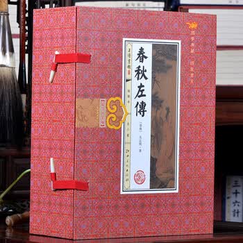 春秋左传 插图 正版 线装一函6册 简体竖排 注释译文值白金版 