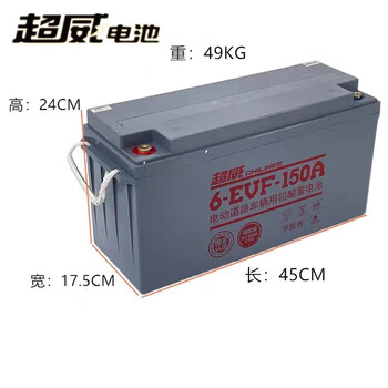 超威（CHILWEE）蓄电池6-evf-105/86/120/150A洗地机四轮三轮电动车电瓶6V200 12V150AH直接购买物流自提 ...