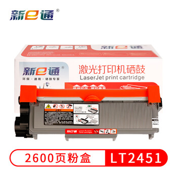 【新e通LT2451】新e通LT2451h粉盒 适用联想LJ2405D LJ2455D LJ2605D LJ2655DN M7605D M7615DNA M7455DNF M7655DHF ...