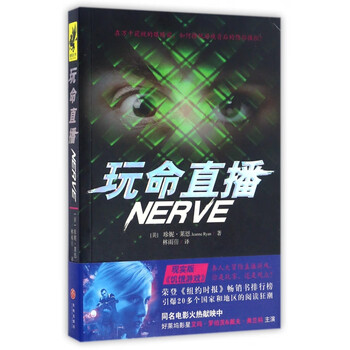 玩命直播
