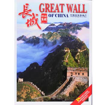 印象中国：中国的世界遗产明信片套装（全套共5册） 长城（明信片）