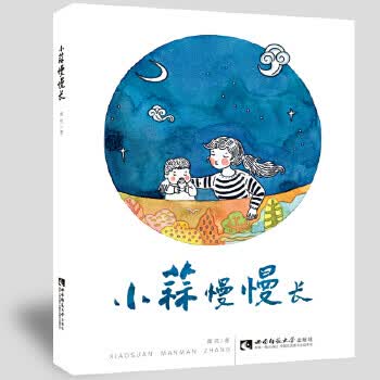 小蒜慢慢长