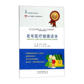 老年健康读本  张开宁  云南科技出版社  健身与* 书籍