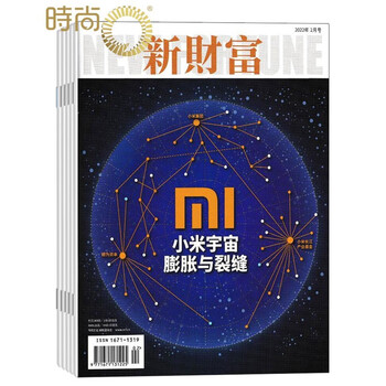 新财富 商业财经期刊2022年7月起订全年杂志订阅新刊1年共12期