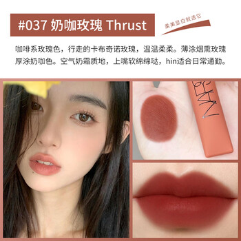 纳斯nars口红唇釉空气柔雾gipsy唇霜684吉普赛girlsnasa #037奶咖玫瑰Thrust?现货【图片 价格 品牌 报价】-京东