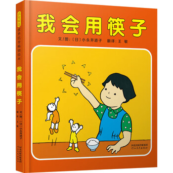 我会用筷子