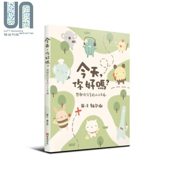 今天 你好吗 想与你分享的小小幸福 港台原版 面包树 布克